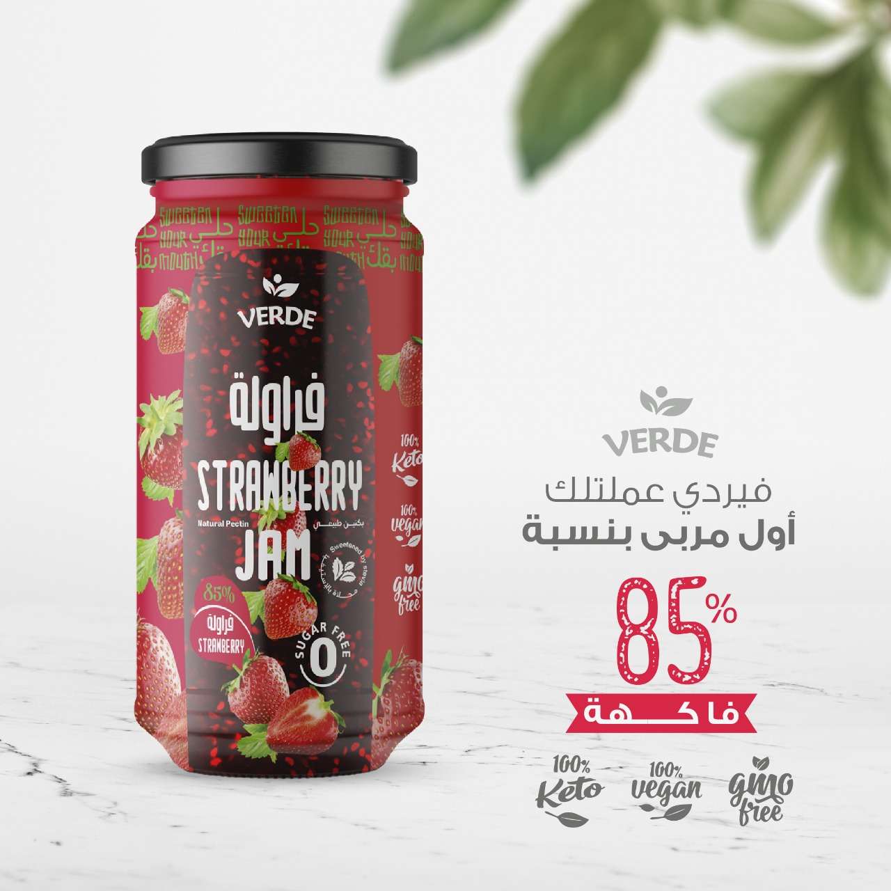 Verde Mix Berries Jam - Verde