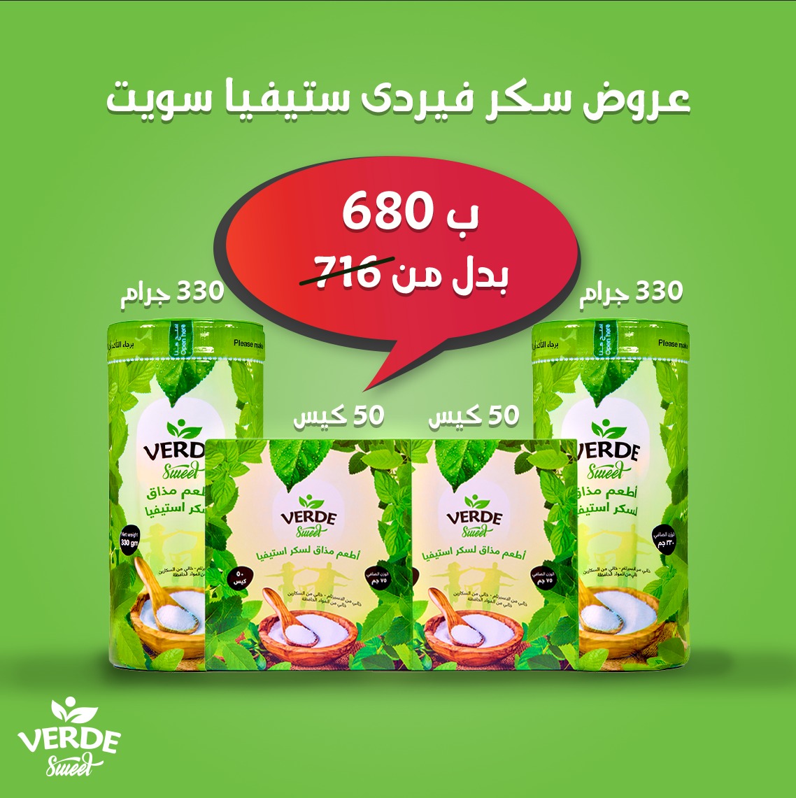 Verde – Organic 100% Genuine Product Served